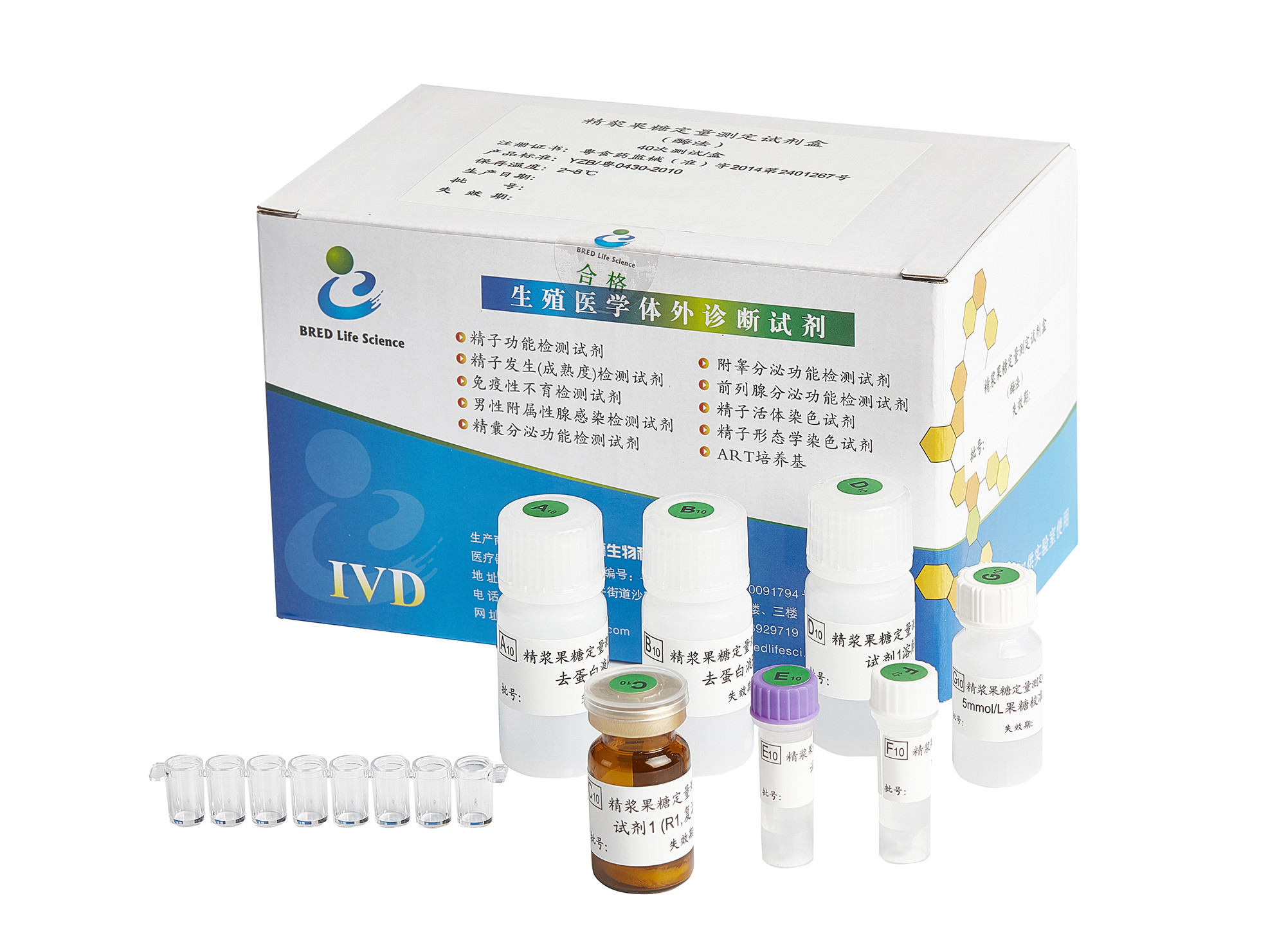 Fructose Assay Male Fertility Test Kit For Determination Seminal Plasma ...
